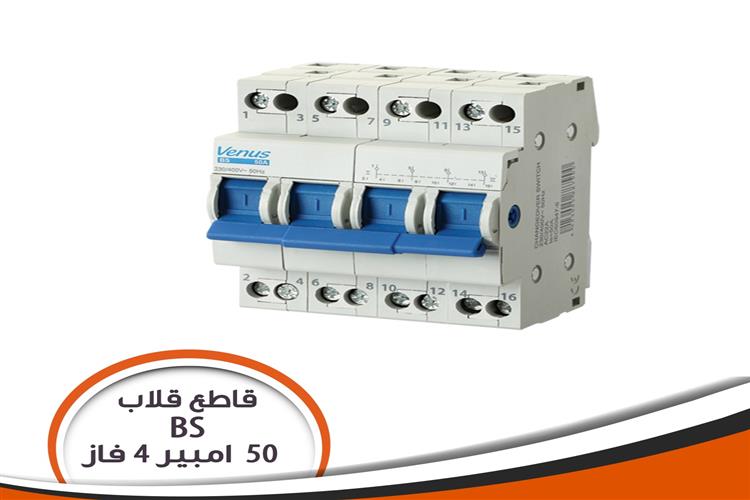 قواطع تيار قاطع سكينة قلاب 4 فاز